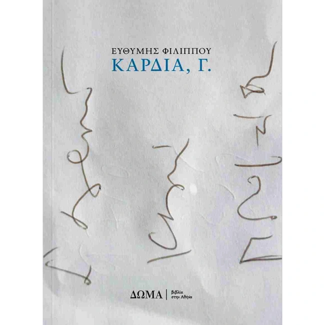 10 νέα βιβλία για να θεραπεύσετε την εξάντληση που νιώθετε από το scroll