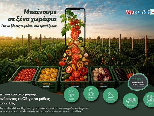 Ξέρεις τι βάζεις στο τραπέζι σου; Στα My market ξέρεις.