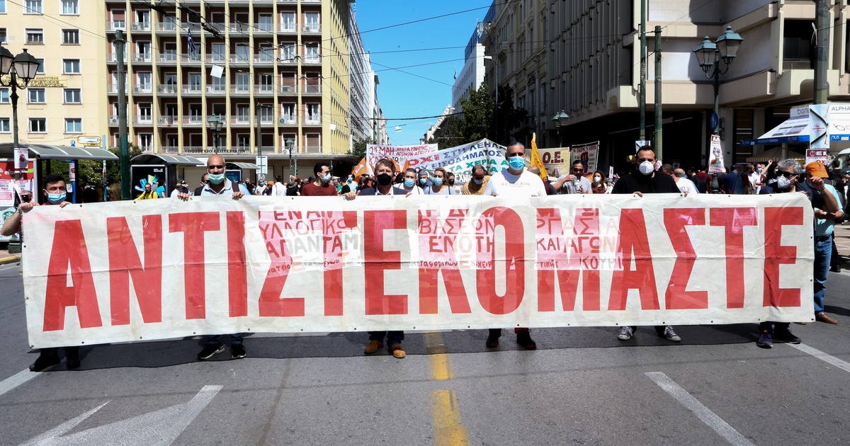 Εργατοϋπαλληλικό Κέντρο Αθήνας: 24ωρη παναττική απεργία στις 28 Φεβρουαρίου