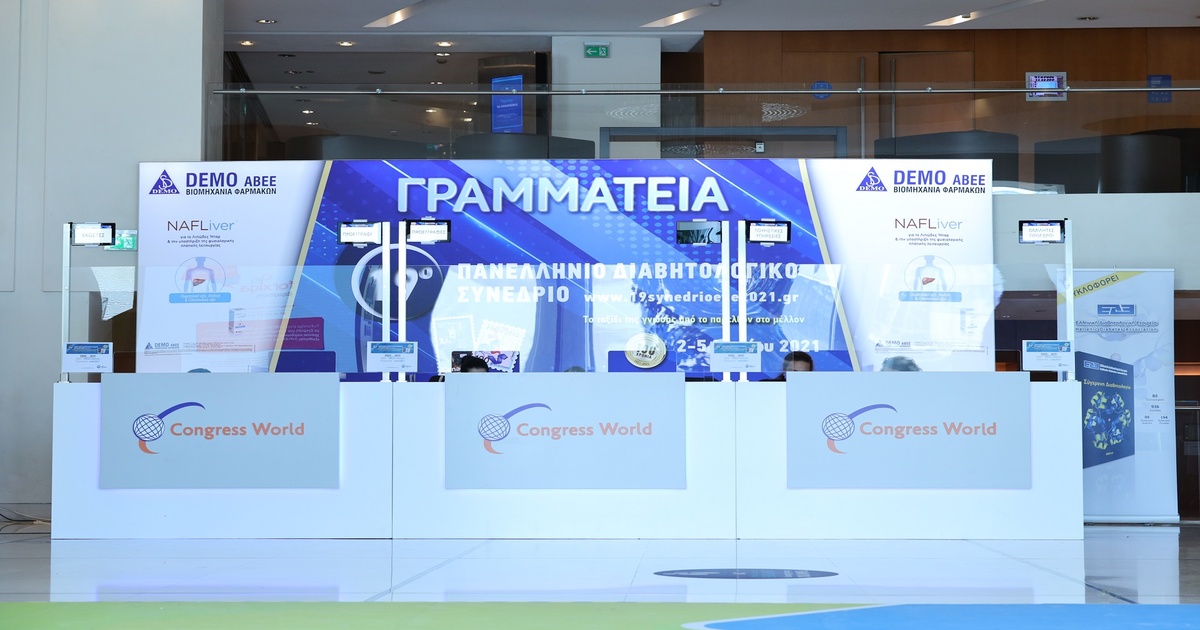 Συμμετοχή της εταιρείας DEMO ABEE στο 19ο Πανελλήνιο Διαβητολογικό Συνέδριο