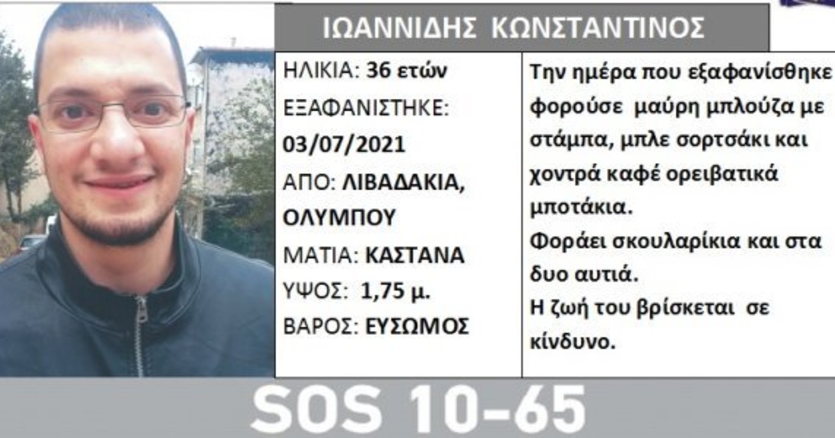 Ολυμπος: Αγωνία για τον ορειβάτη που αγνοείται για 10 μέρες - Εκδόθηκε ...