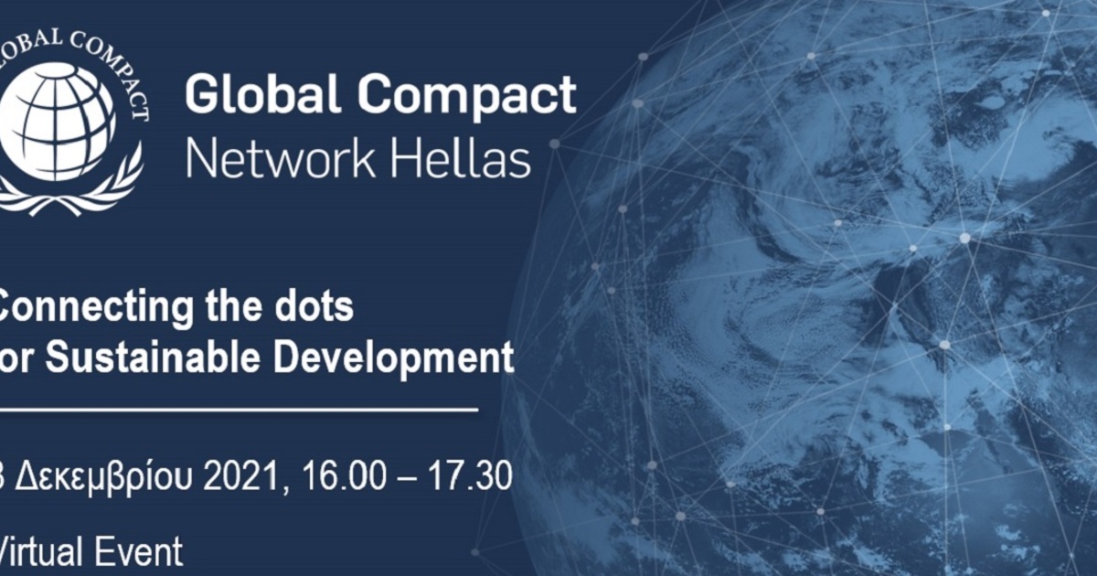 “Connecting the dots for Sustainable Development”: Εκδήλωση του ...