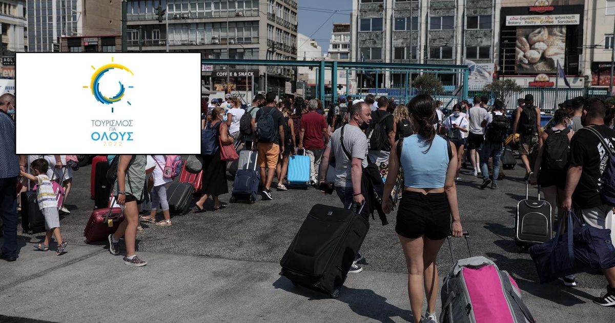 Τουρισμός για Ολους 2022: Ανοιξε η πλατφόρμα tourism4all - Ποιοι ...