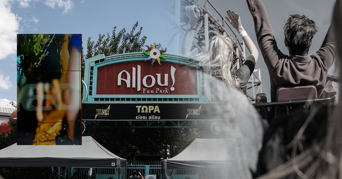 Allou Fun Park: Καρέ - καρέ οι πρώτες στιγμές μετά το ατύχημα - Βίντεο ...