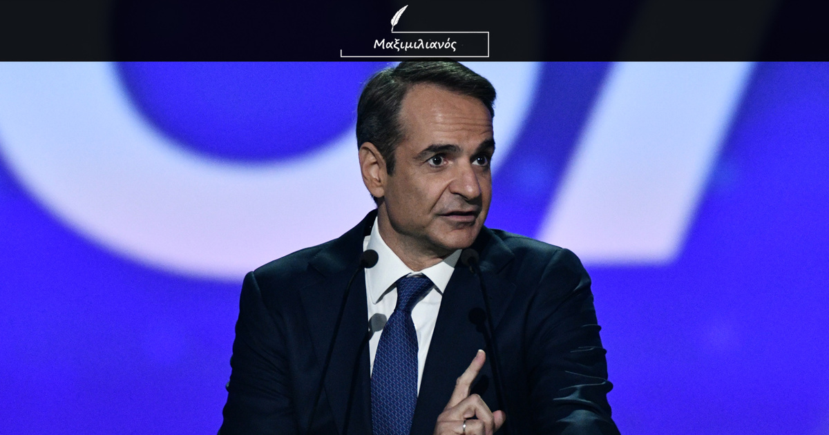 Μαξιμιλιανός: Εξαλλος ο Μητσοτάκης με τον Πάτση και η αποδρομή των ...