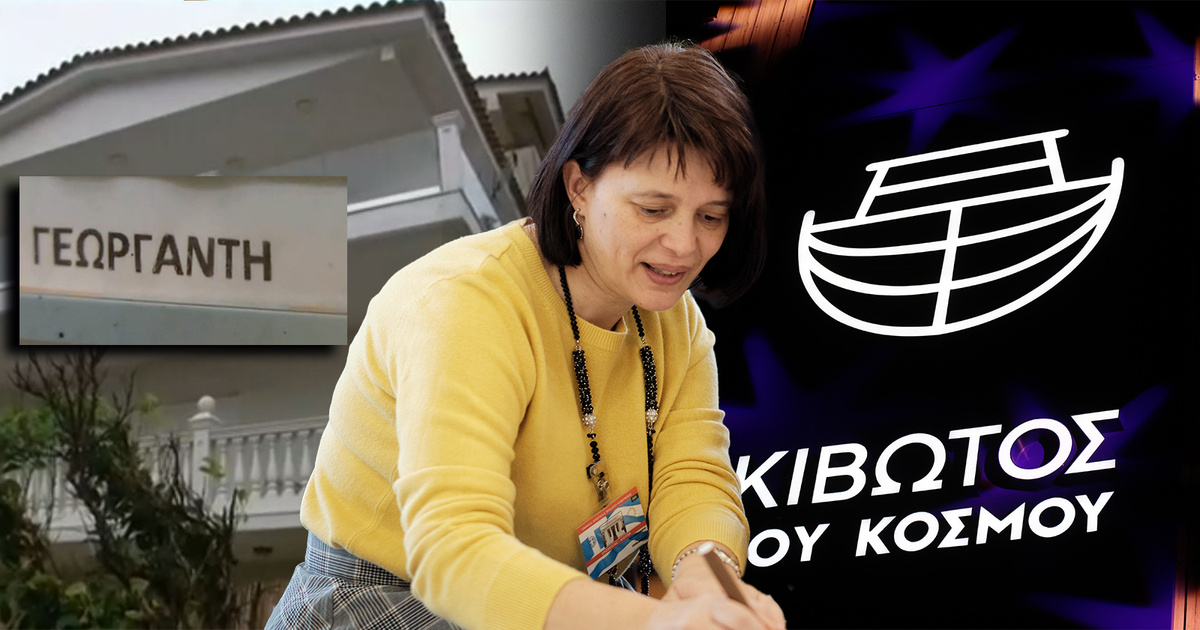Κιβωτός του Κόσμου: Αλλες 350.000 ευρώ στο σπίτι της πρεσβυτέρας - «Τα ...