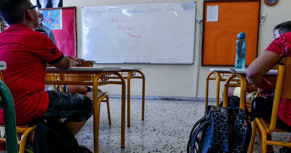 Πότε ανοίγουν τα σχολεία τον Σεπτέμβριο 2023 και αρχίζουν τα μαθήματα