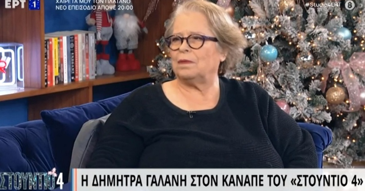 Δήμητρα Γαλάνη: Η οικογένεια, το ξεκίνημα στη μουσική και το Playboy