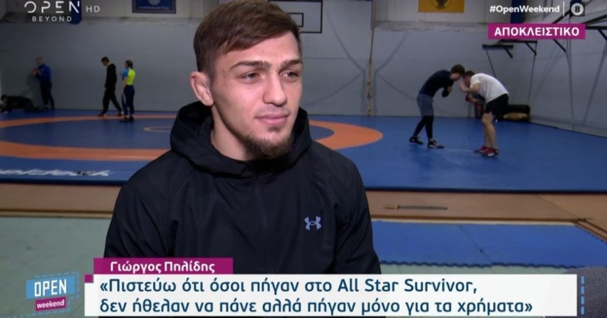 Survivor All Star - Γιώργος Πιλίδης: «Θα πήγαινα ξεκάθαρα για τα χρήματα»