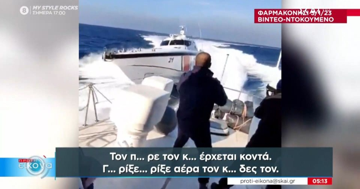 Φαρμακονήσι: Εκπληκτοι στη Frontex με την τουρκική προκλητικότητα - Το ...