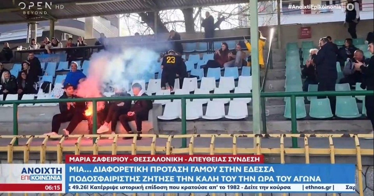 Εδεσσα: Ποδοσφαιριστής έκανε πρόταση γάμου στη σύντροφό του την ώρα του ...