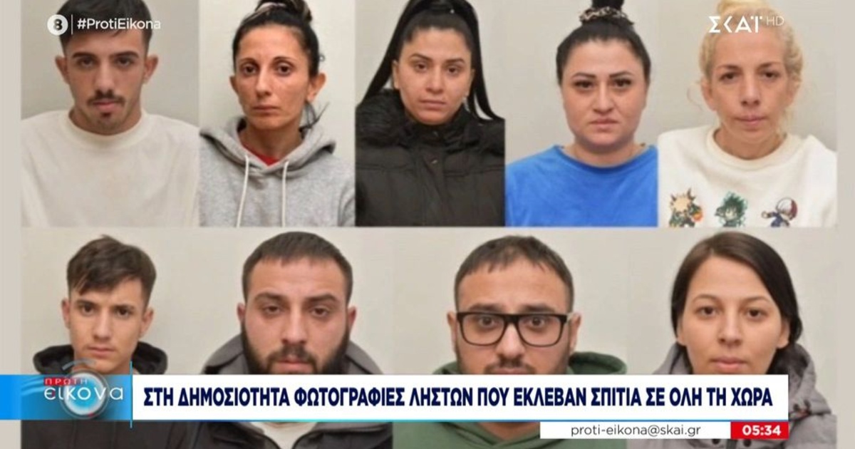 Αυτή είναι η «συμμορία των 11» που λήστευε σπίτια σε όλη την Ελλάδα