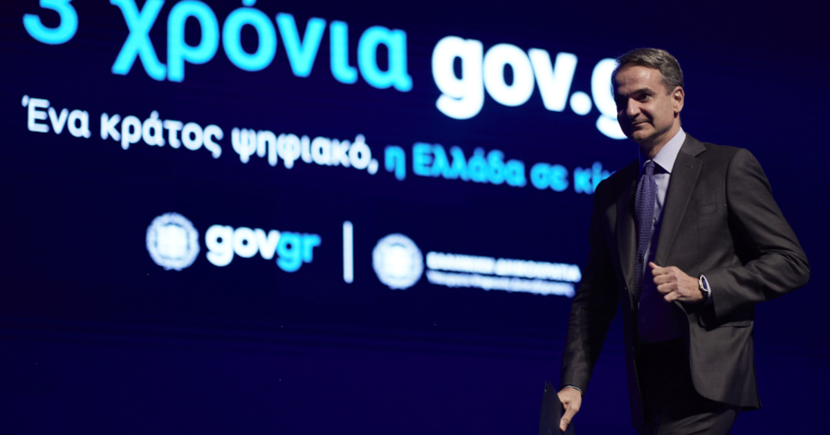 Μητσοτάκης: Γινόμαστε επιτέλους ένα σοβαρό κράτος - Θα ήθελα οι Ελληνες ...