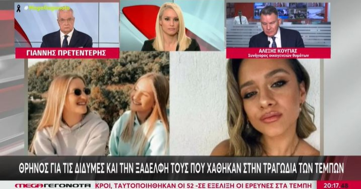 Σύγκρουση τρένων Τέμπη: Εβαλε τα κλάματα και έφυγε από τον «αέρα» ο Κούγιας