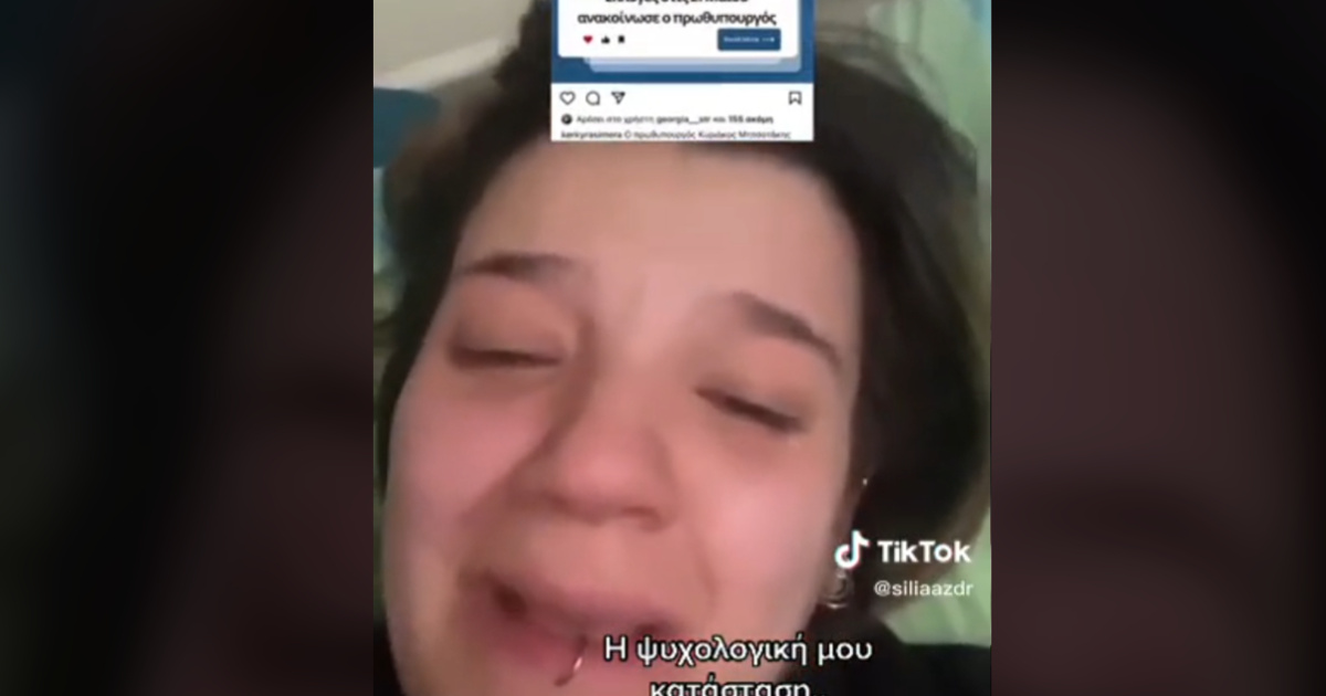 Viral η Κερκυραία που πλάνταξε από το κλάμα γιατί «πήγε κι έβαλε ο ...