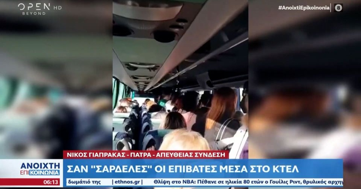 Πάτρα: Σαν «σαρδέλες» οι επιβάτες μέσα στο ΚΤΕΛ