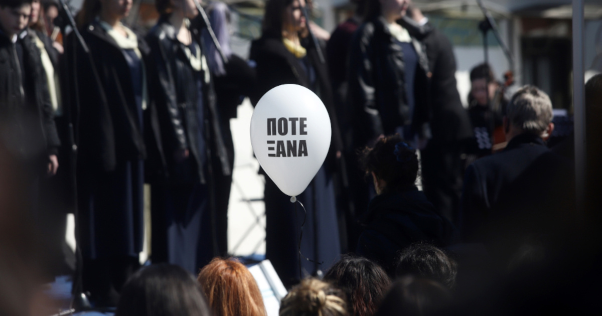Πορεία μνήμης για τα 80 χρόνια από τη δολοφονία 50.000 Ελλήνων Εβραίων ...