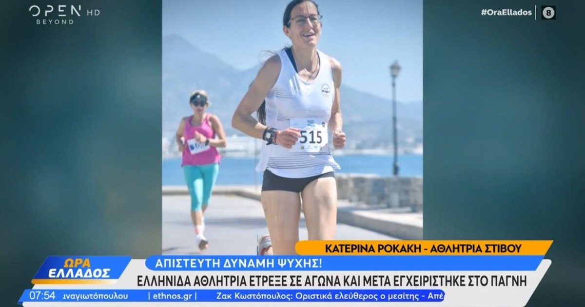 Κρήτη: Ετρεξε σε αγώνα, ανέβηκε στο βάθρο και πήγε κατευθείαν στο ...
