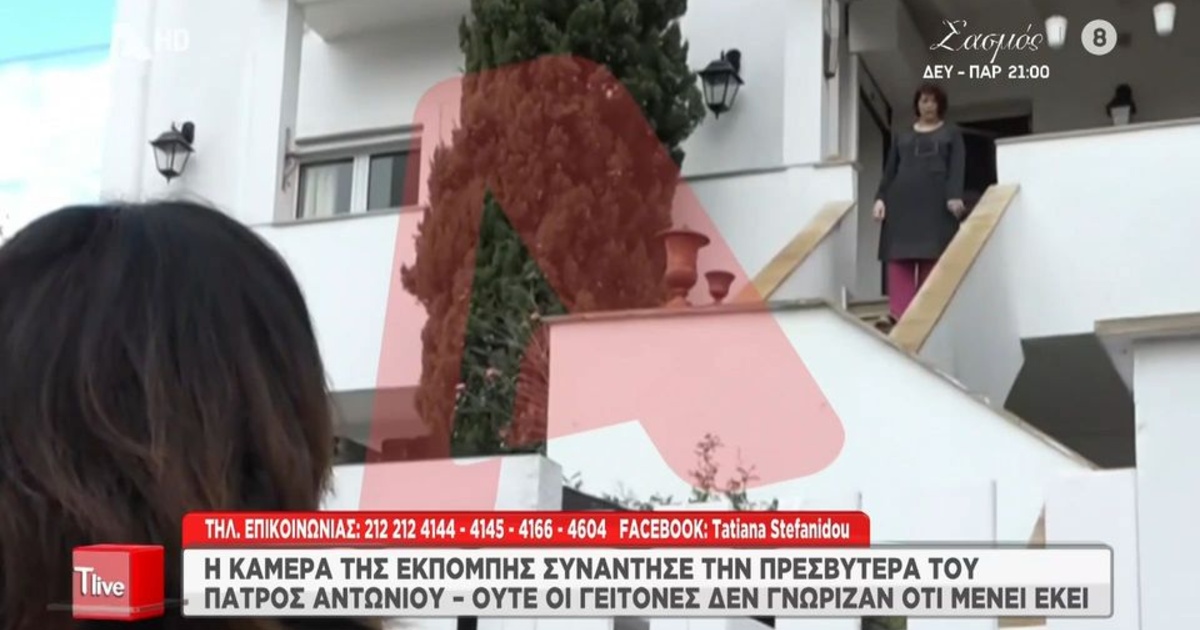 «Κιβωτός του Κόσμου»: Αλλαξε σπίτι ο πατήρ Αντώνιος