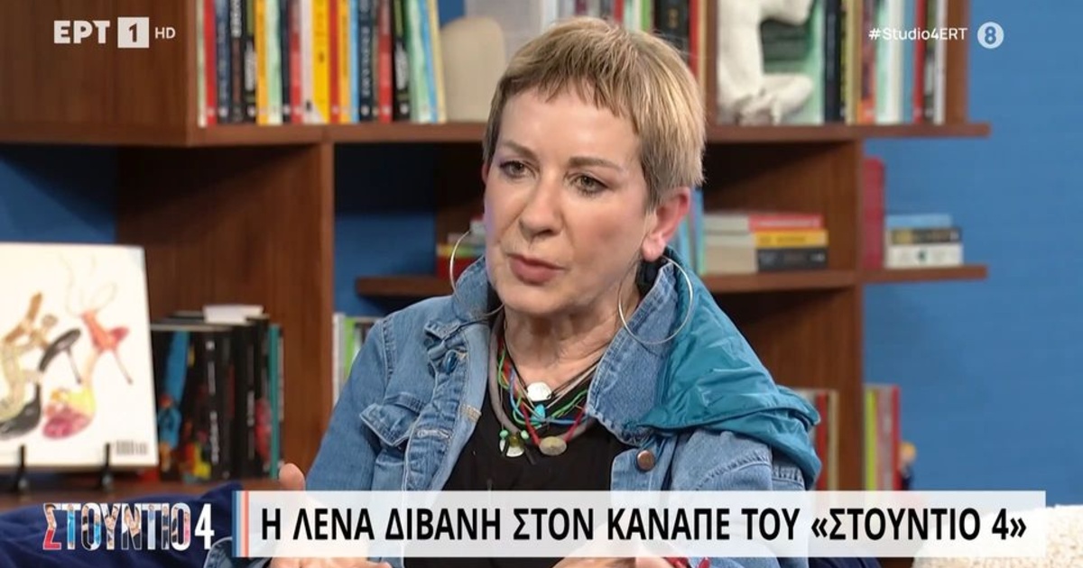 Λένα Διβάνη: «Βλέπω εφηβάκια να μετατρέπονται σε μίνι σλατίνες»