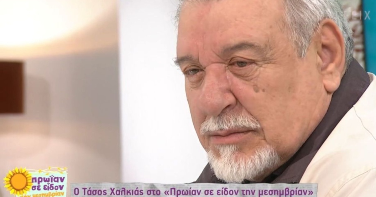 Τάσος Χαλκιάς: Ο λόγος που δάκρυσε στον αέρα της ΕΡΤ