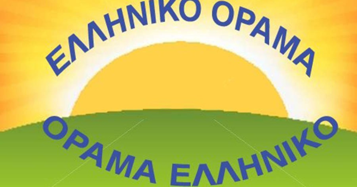 Οι υποψήφιοι βουλευτές με το Ελληνικό Όραμα στις εκλογές 2023