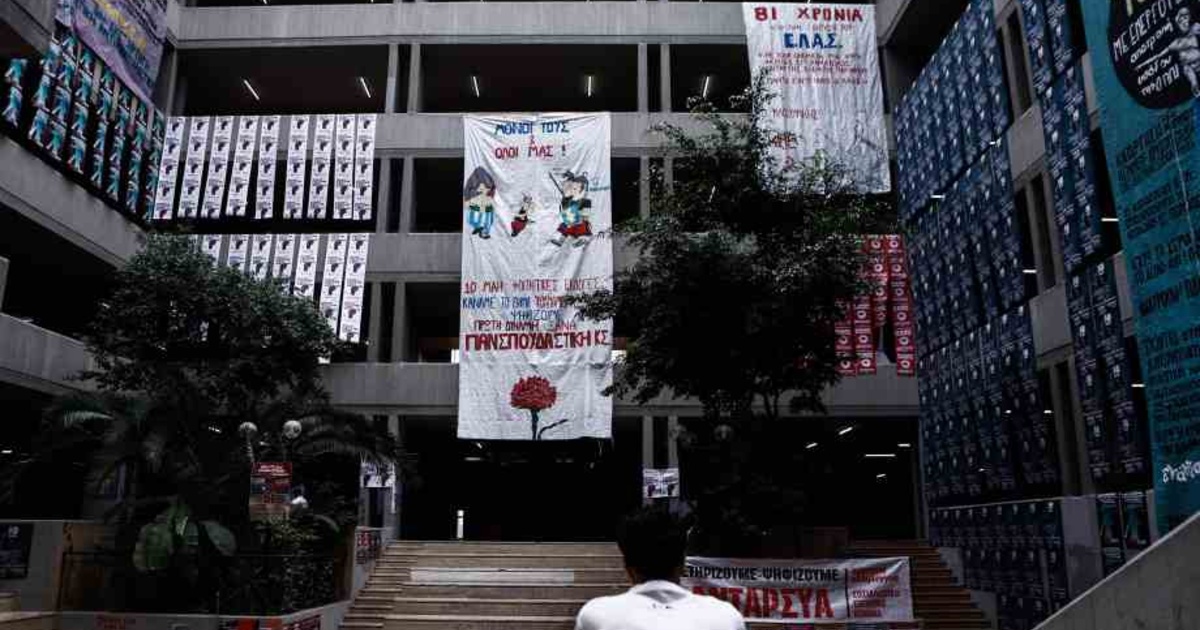 Φοιτητικές εκλογές: Νίκη της Πανσπουδαστικής και της... συμμετοχής