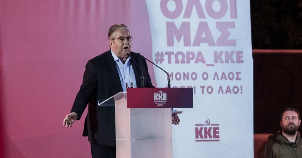 Οι υποψήφιοι βουλευτές του ΚΚΕ σε όλη την Ελλάδα στις εκλογές 2023