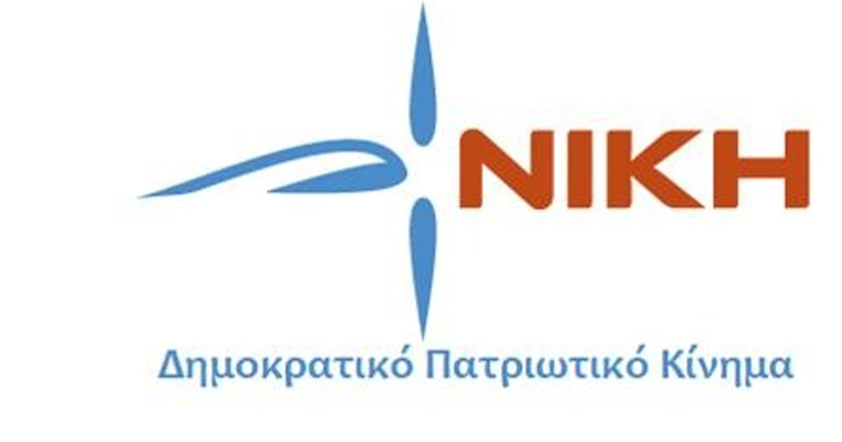 Οι υποψήφιοι βουλευτές του ΝΙΚΗ σε όλη την Ελλάδα στις εκλογές 2023