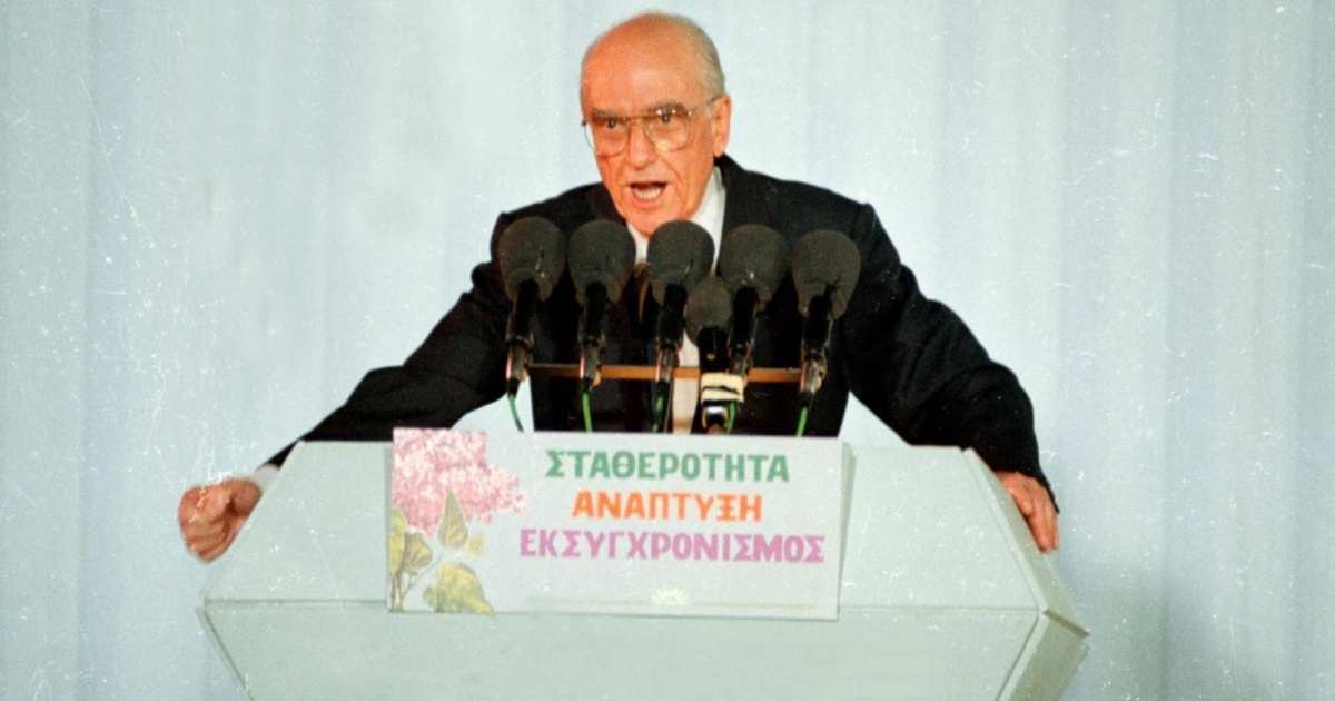 Ανδρέας Παπανδρέου: Η απόρρητη έκθεση της CIA για την «Αλλαγή» και το ...