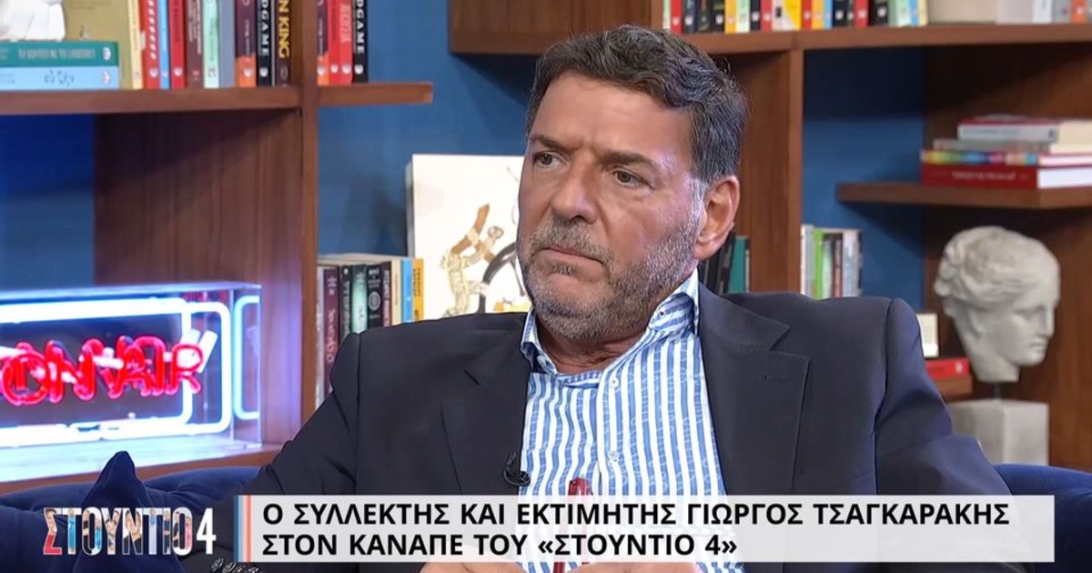 Γιώργος Τσαγκαράκης: «Πουλούσα αντικείμενα των γονιών μου για να ζήσω»