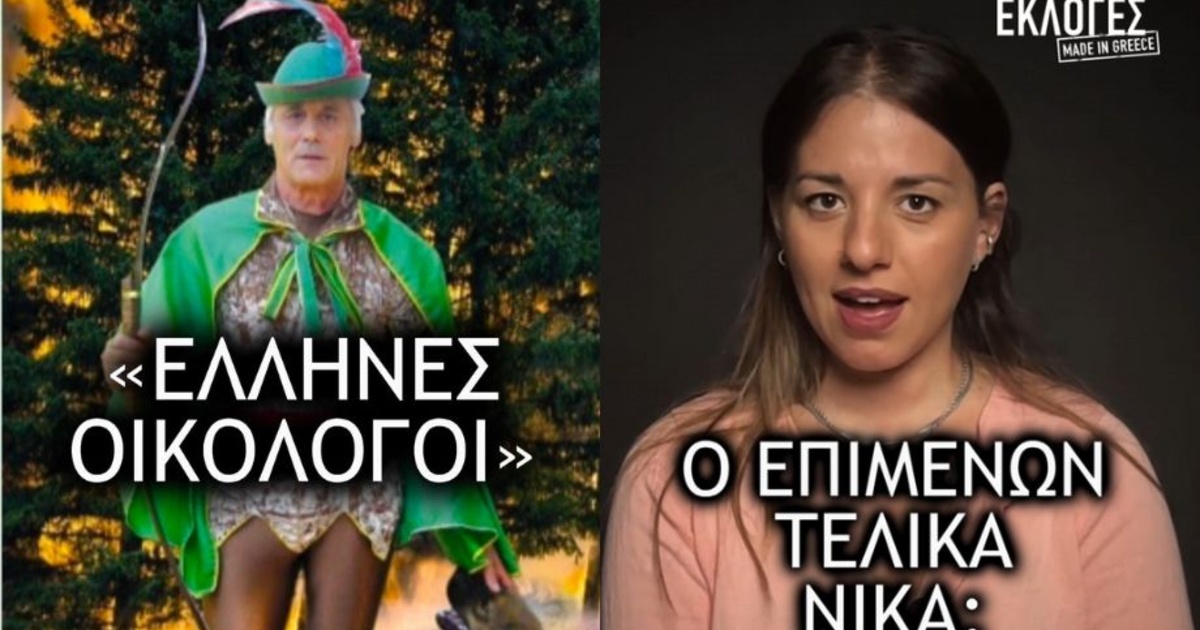 Έλληνες Οικολόγοι και Δημοσθένης Βεργής - Τελικά ο επιμένων νικά;