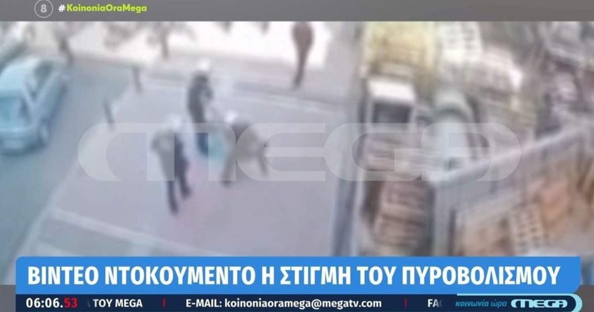 Κολωνός: Βίντεο - ντοκουμέντο από τη στιγμή που ο αστυνομικός πυροβολεί ...