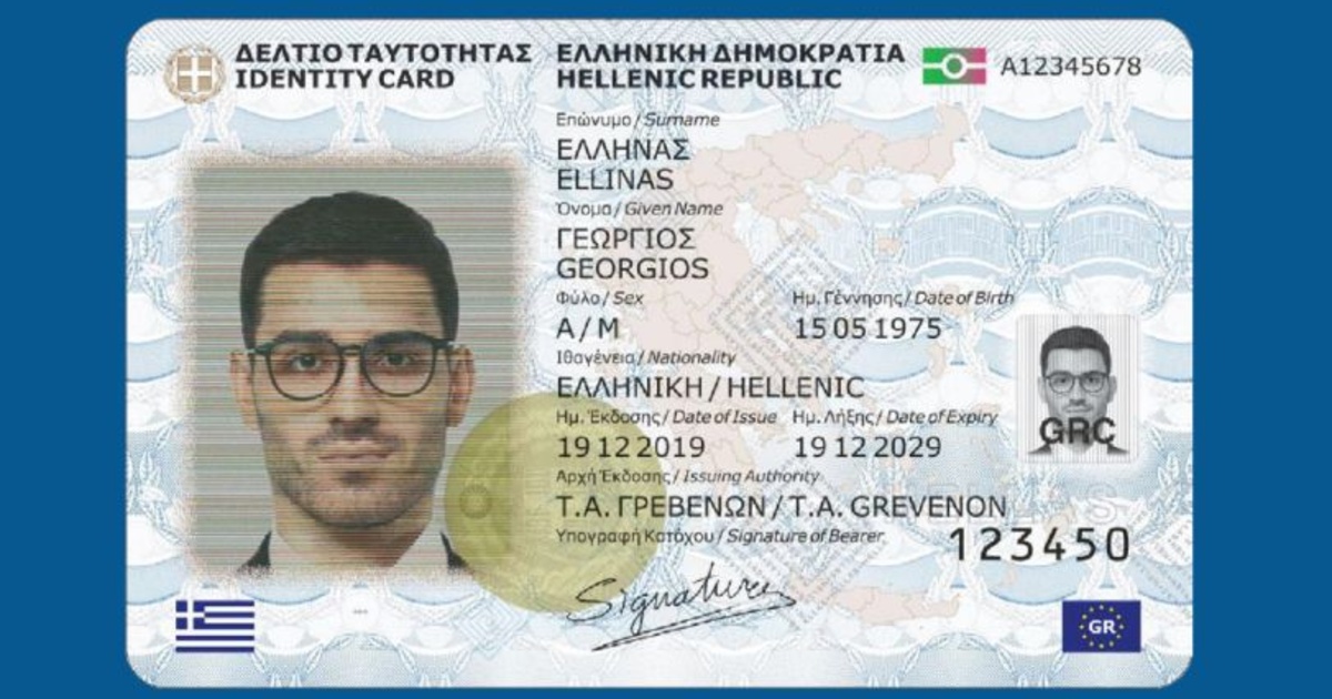 Έρχεται ο Προσωπικός Αριθμός που θα αντικαταστήσει ΑΦΜ και ΑΜΚΑ – Θα ...