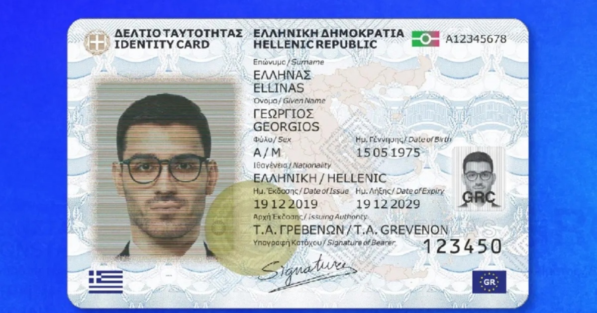 id.gov.gr: Η πλατφόρμα των ραντεβού για τη νέα ταυτότητα - Βήμα βήμα η ...