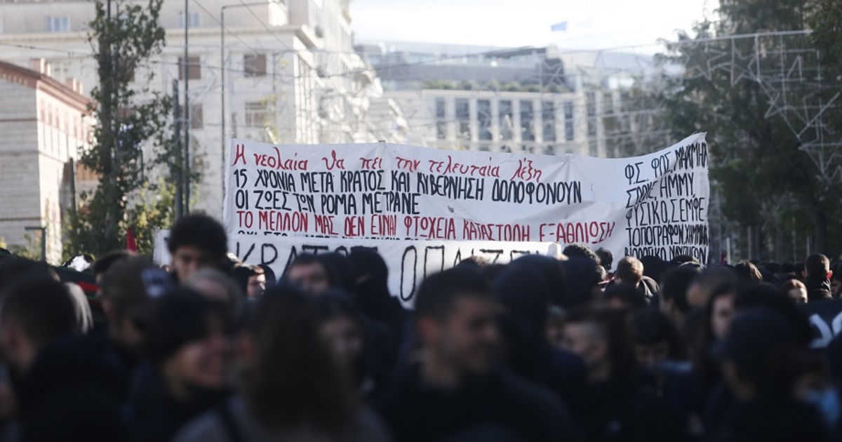 Επέτειος Γρηγορόπουλου 2023: Μαθητική πορεία στην Αθήνα - «Κλειστά» τα ...