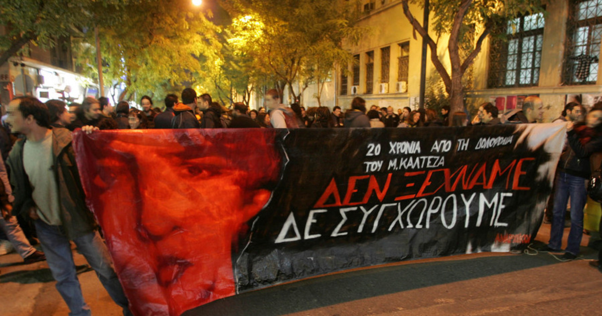 Η δολοφονία του 15χρονου Μιχάλη Καλτεζά από αστυνομικό - Τα αντίποινα ...