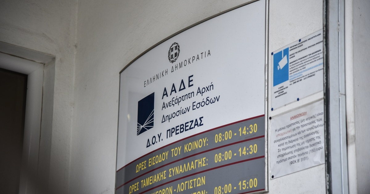 Πόσοι Έλληνες χρωστούν στην εφορία - Ο αριθμός των μεγαλοοφειλετών