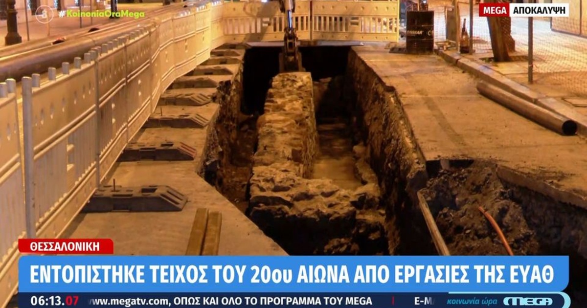 Θεσσαλονίκη: Βρήκαν τείχος του 20ού αιώνα - Η σχέση με τη φωτιά του 1917