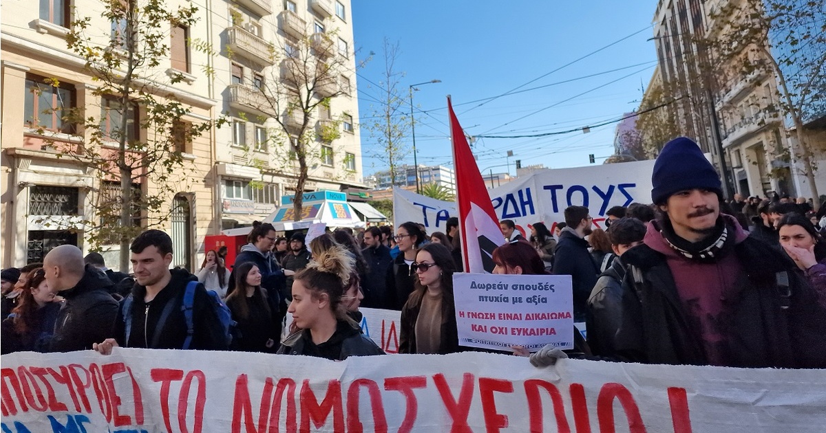 Οι φοιτητές φώναξαν «όχι» στα ιδιωτικά πανεπιστήμια - Πορεία στο κέντρο ...