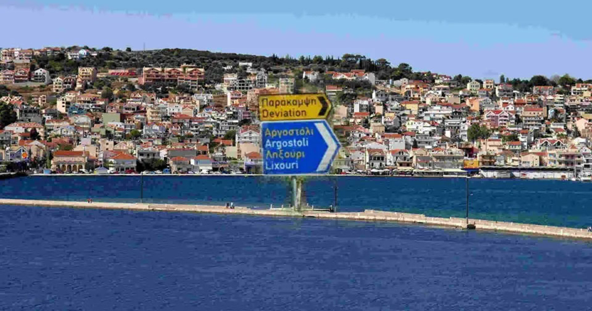 Αργοστόλι - Ληξούρι: Η κόντρα που κρατάει αιώνες και ξεκίνησε από τον ...