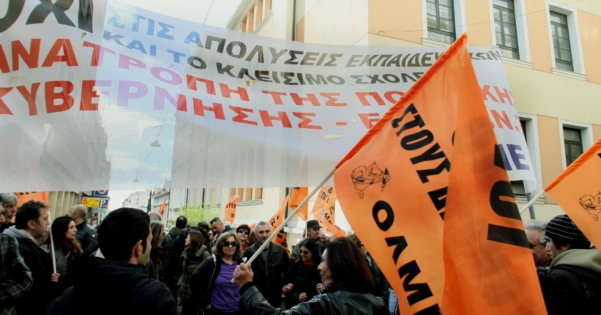 Απεργία 28 Φεβρουαρίου - σχολεία: Η ανακοίνωση της ΟΛΜΕ