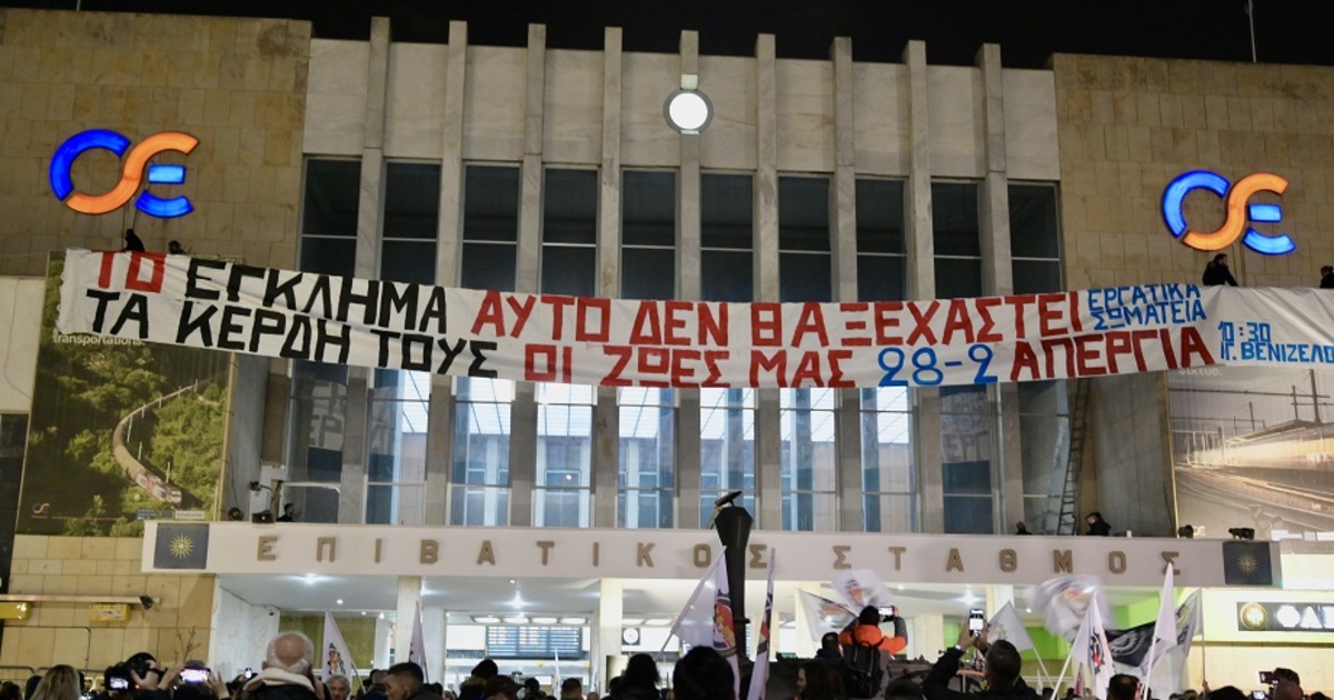 Πανό για τα Τέμπη στο κτίριο του ΟΣΕ στη Θεσσαλονίκη - «Το έγκλημα αυτό ...