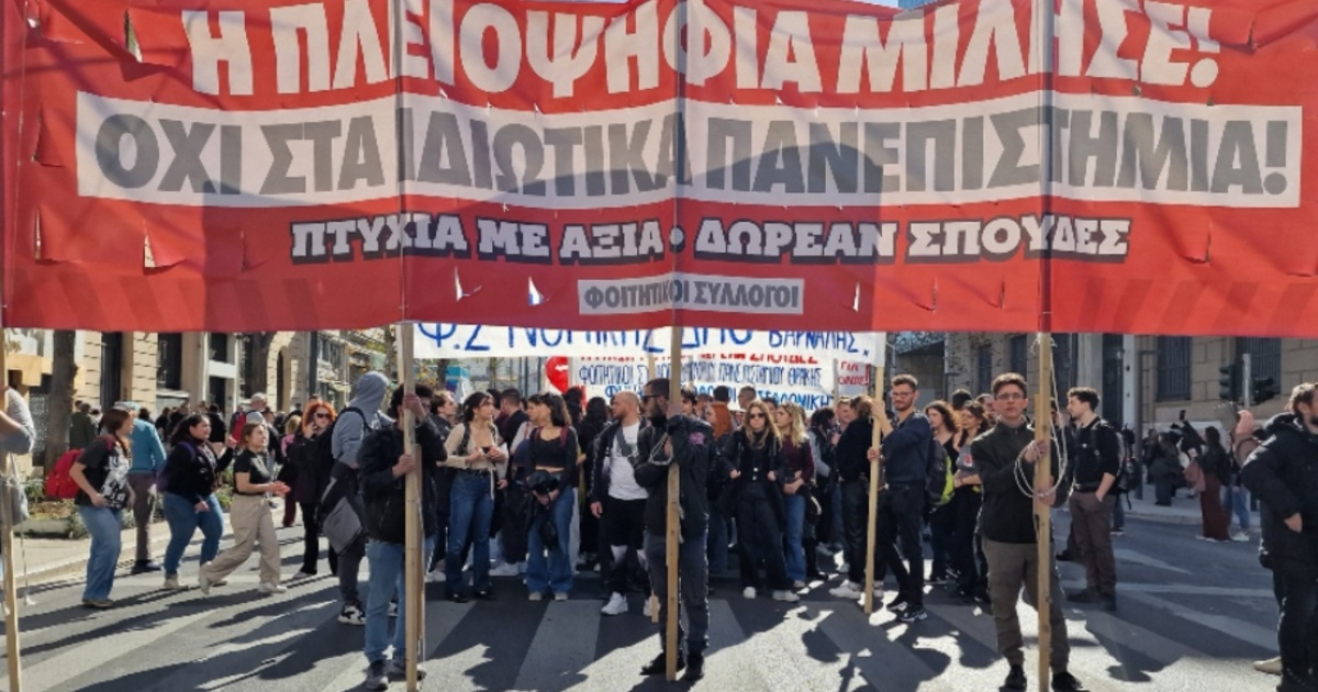 Προπύλαια: Συμπλοκές μεταξύ φοιτητών στο πανεκπαιδευτικό συλλαλητήριο ...