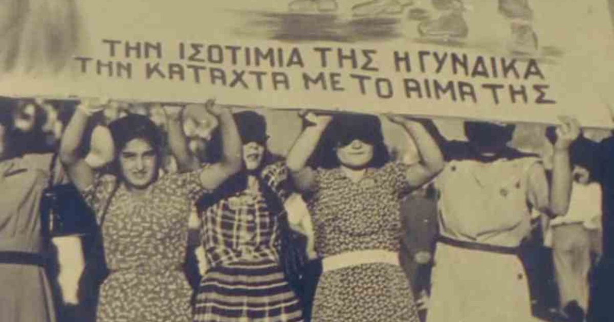 Η Παγκόσμια Ημέρα της Γυναίκας δεν είναι ακόμα μία «γιορτούλα»