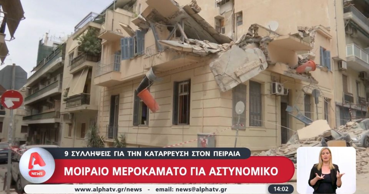 Κατάρρευση κτιρίου στον Πειραιά - Για κακούργημα κατηγορείται ο εργολάβος