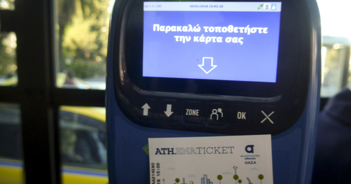 Πρεμιέρα για τις ανέπαφες συναλλαγές στα ΜΜΜ - Άρχισε η εφαρμογή στα ...