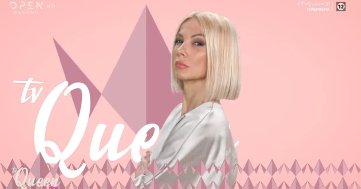 TV Queen: Η γνωστή επιχειρηματίας της Λάρισας που θέλει να γίνει ...