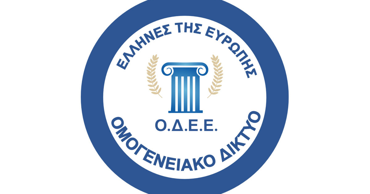 Ευρωεκλογές 2024: Οι υποψήφιοι ευρωβουλευτές με το ΟΔΕΕ