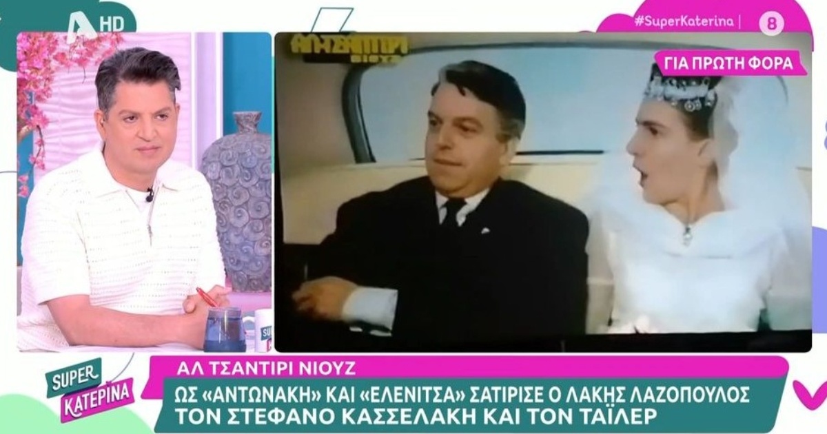 Γιάννης Πουλόπουλος: Εξοργισμένος με τον Λάκη Λαζόπουλο - «Είναι φρικτό ...